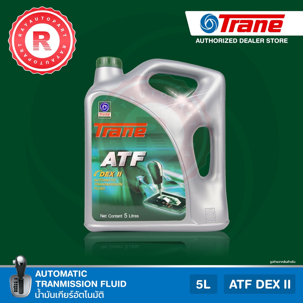 Trane ATF DEX II น้ำมันเกียร์อัตโนมัติและระบบพวงมาลัยเพาเวอร์ ขนาด 5 ...