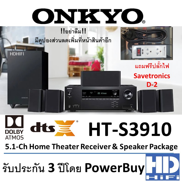 Onkyo HT-S 3910 HomeTheater In The Box5.2ch | Shopee Thailand