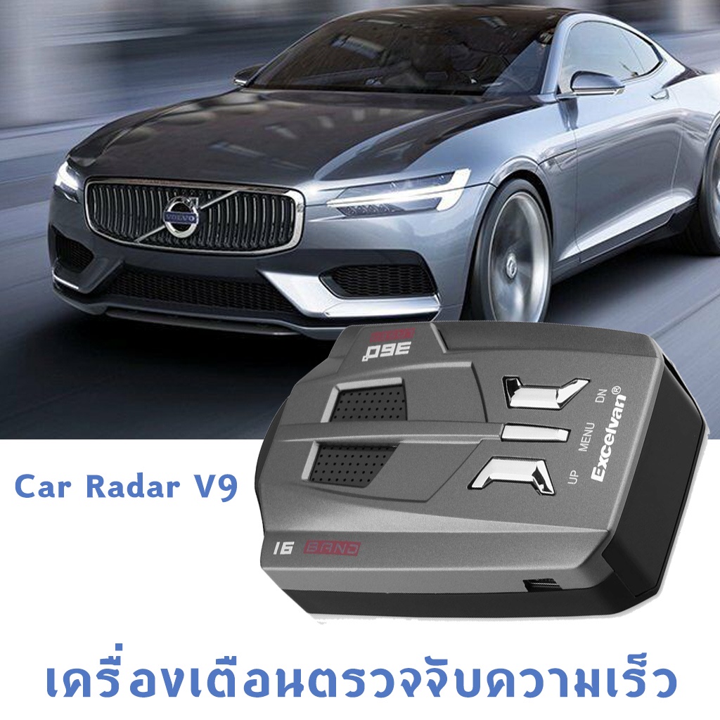 เครื่องเตือนตรวจจับความเร็ว Car Radar V9 เครื่องตรวจเรดาร์ เครื่องเตือน ...