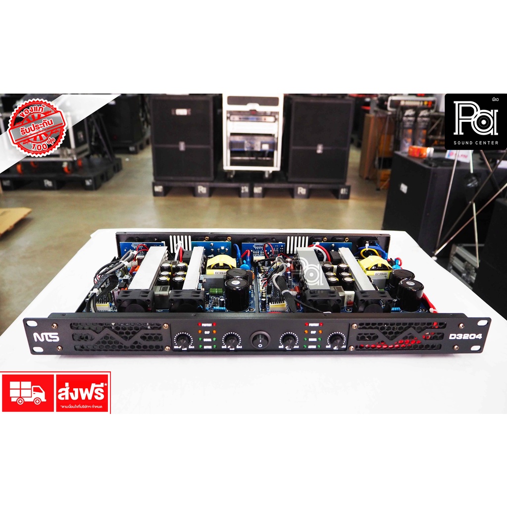 NTS D3204 เพาเวอร์แอมป์ 4 แชลแนล 4CH x 320วัตต์ Power Amp D 3204 สวิชชิ่ง คลาสดี CLASS D ...