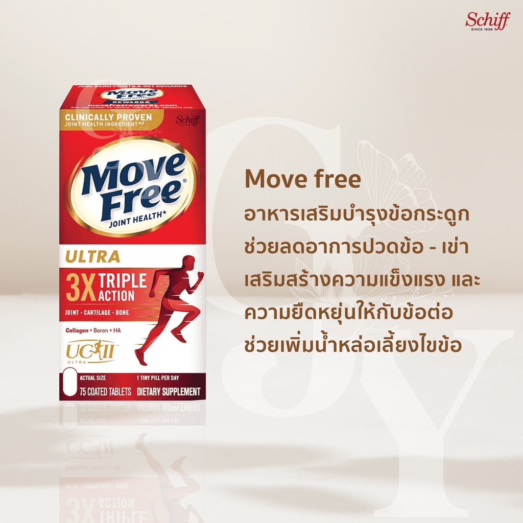 อาหารเสริม Move Free Ultra Triple Action, 75 เม็ด อาหารเสริมบำรุงไขข้อ ...