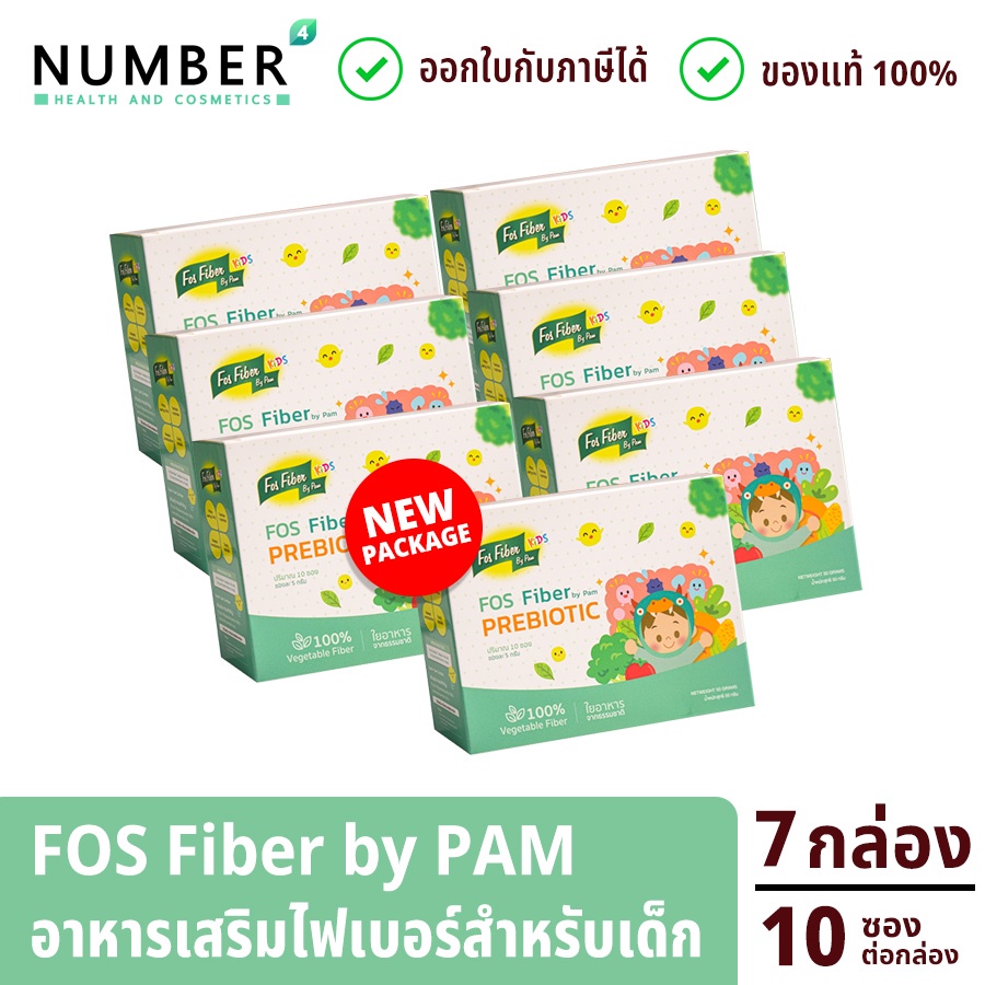 FOS Fiber by pam 7 กล่อง ไฟเบอร์เสริมใยอาหาร สำหรับเด็กโดยเฉพาะ ...