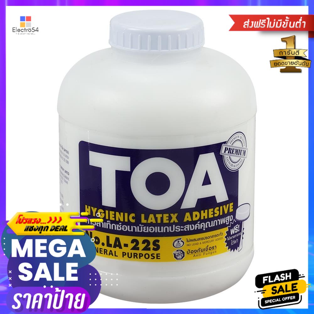 กาวลาเท็กซ์ทั่วไป TOA 32 ออนซ์ สีขาวLATEX GLUE TOA 32OZ WHITE | Shopee ...