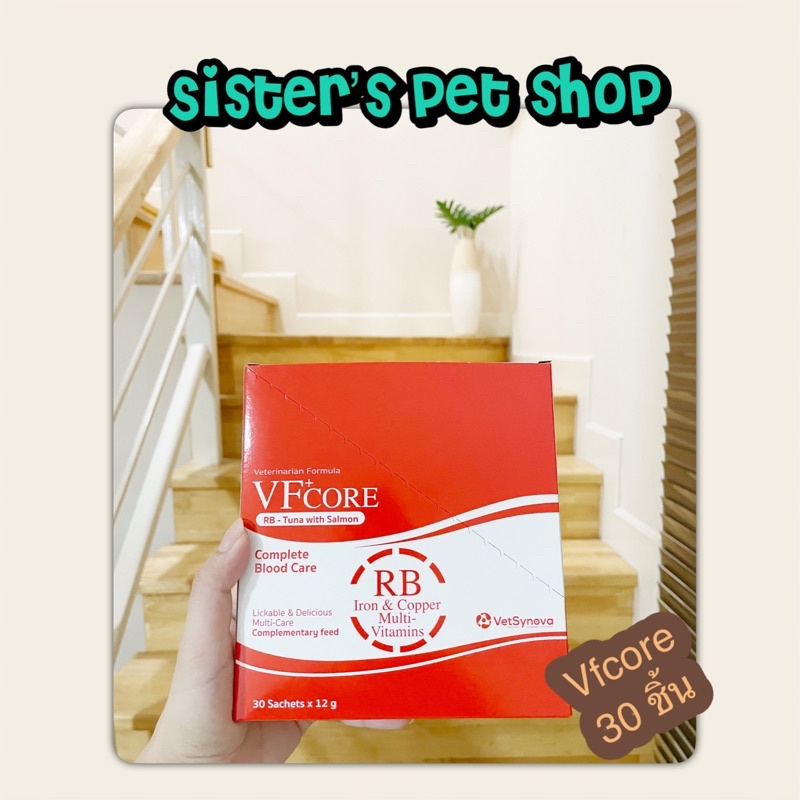 VFcore RB อาหารเสริมบำรุงเลือด 1 ซอง (ยกกล่อง/30ซอง) ในรูปแบบขนมแมวเลียรสอร่อย เนื้อทูน่าและแซลม ...