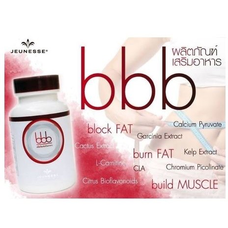 ฺBlock Burn Build BBB อาหารเสริม Block แป้ง เผาพลาญไขมัน | Shopee Thailand