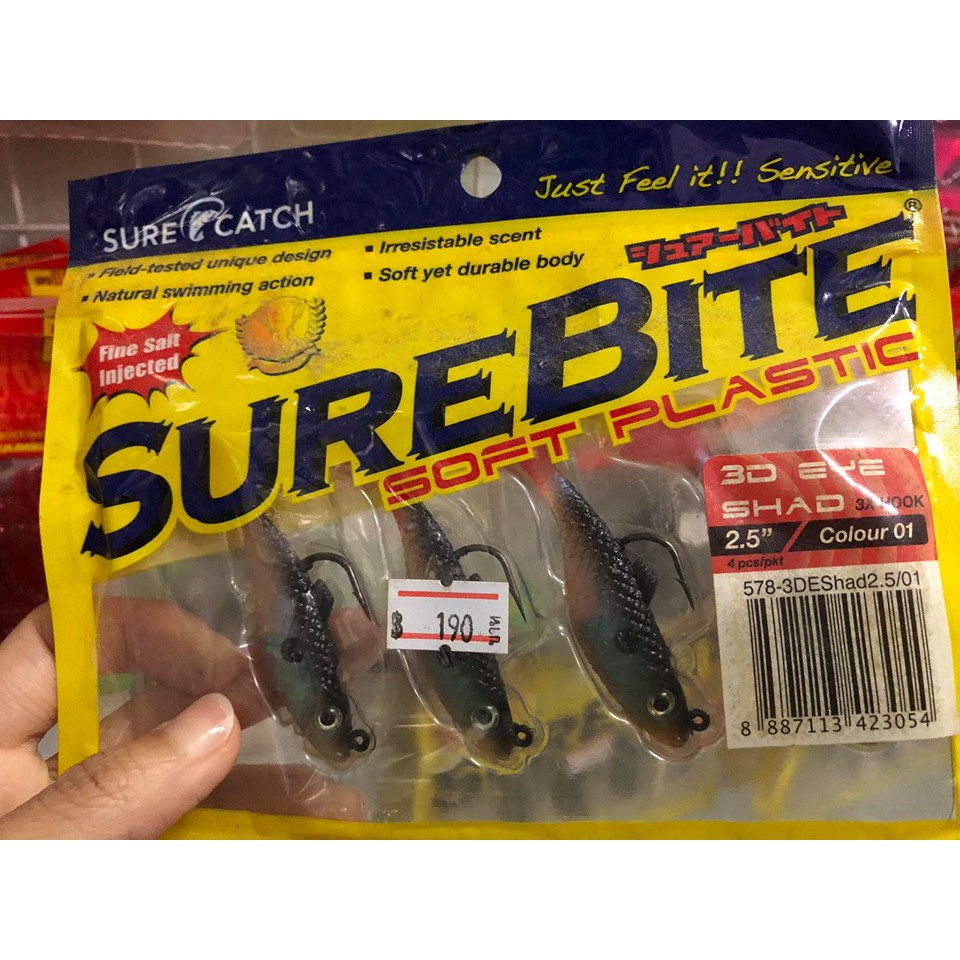 เหยื่อปลายาง surecatch sure bite 2.5 นิ้ว | Shopee Thailand