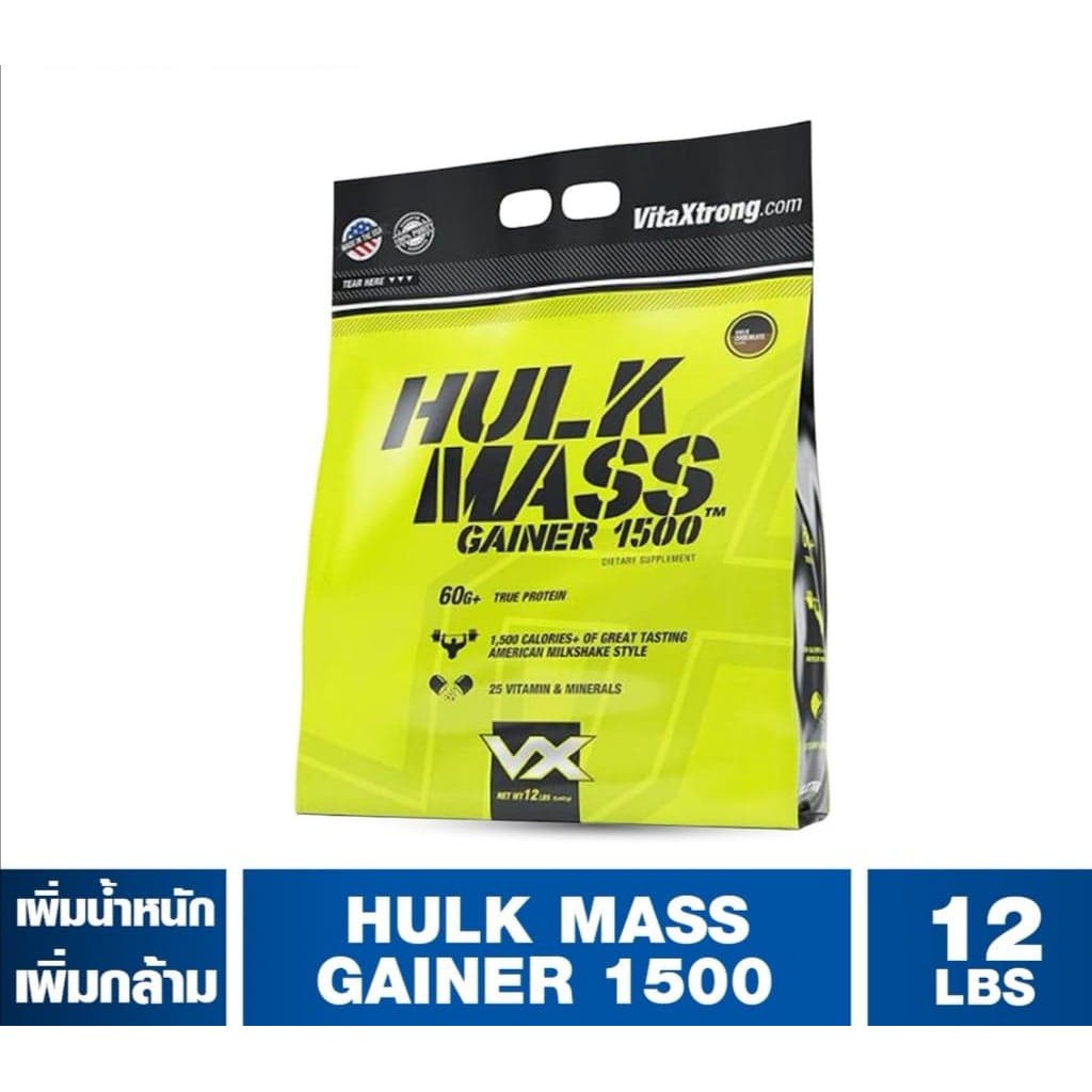 (เวย์เพิ่มขนาดตัว) HULK MASS GAINER 12 LB รสช็อคโกแลต เวย์โปรตีนเพิ่ม ...