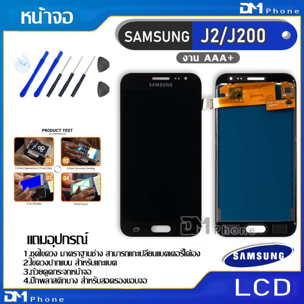 หน้าจอ LCD Display จอ + ทัช samsung galaxy J2,J200,J2(2015) อะไหล่มือ ...