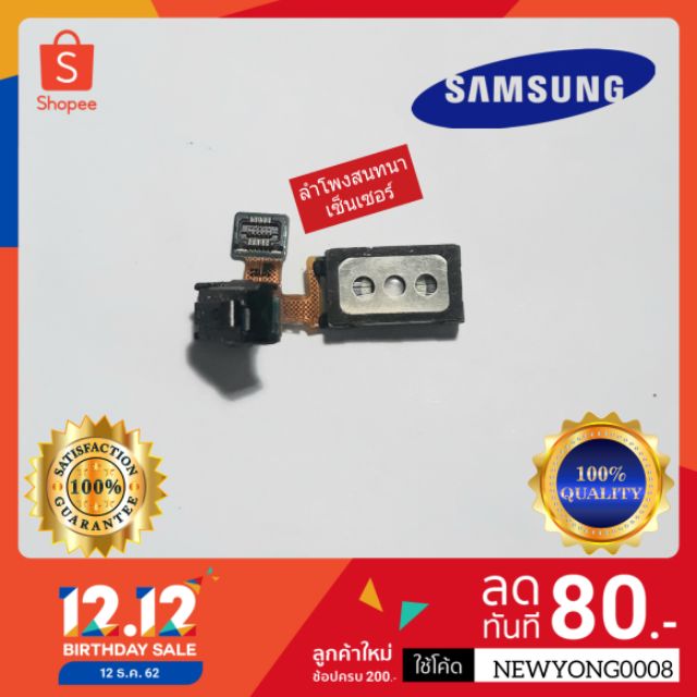 ลำโพงสนทนา+เซ็นเซอร์ Samsung Grand 2 SM-G7102 | Shopee Thailand