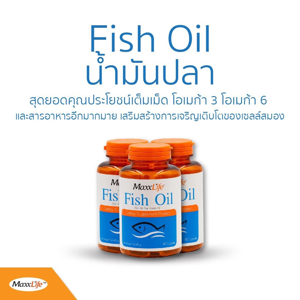 Maxxlife Fish Oil 30แคปซูล ฟิชออย น้ำมันปลา บำรุงสมอง ลดอาการอักเสบของ ...