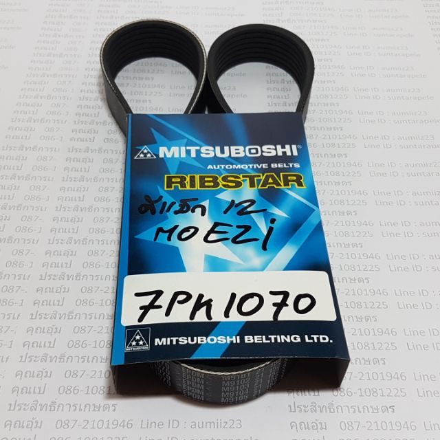 สายพานหน้าเครื่อง Isuzu Dmax All New ปี12-17 7PK1070 สายพาน | Shopee ...
