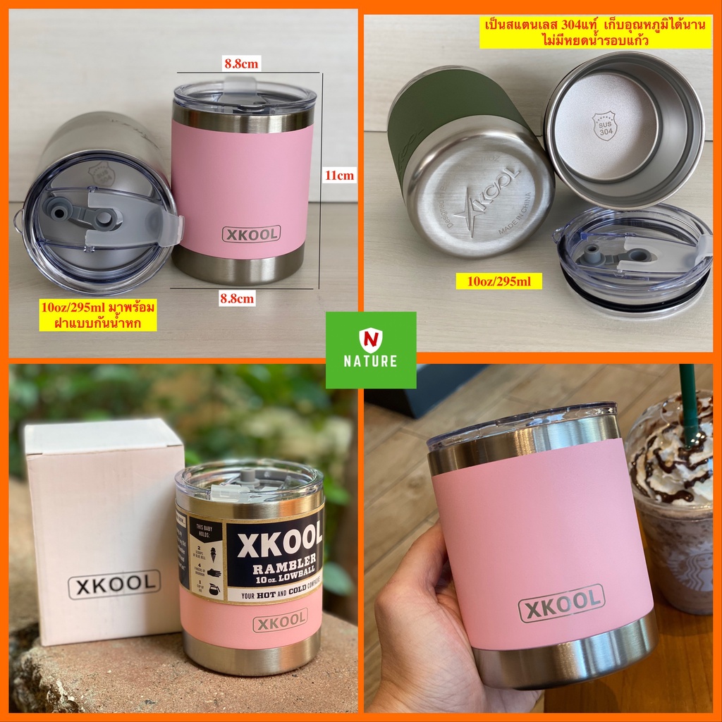 xkool แก้วเก็บอุณหภูมิเย็น ร้อนสำหรับการตั้งแคมป์ (ผนังสเตนเลสสตีลสองชั้น) รุ่น10oz 12oz ...