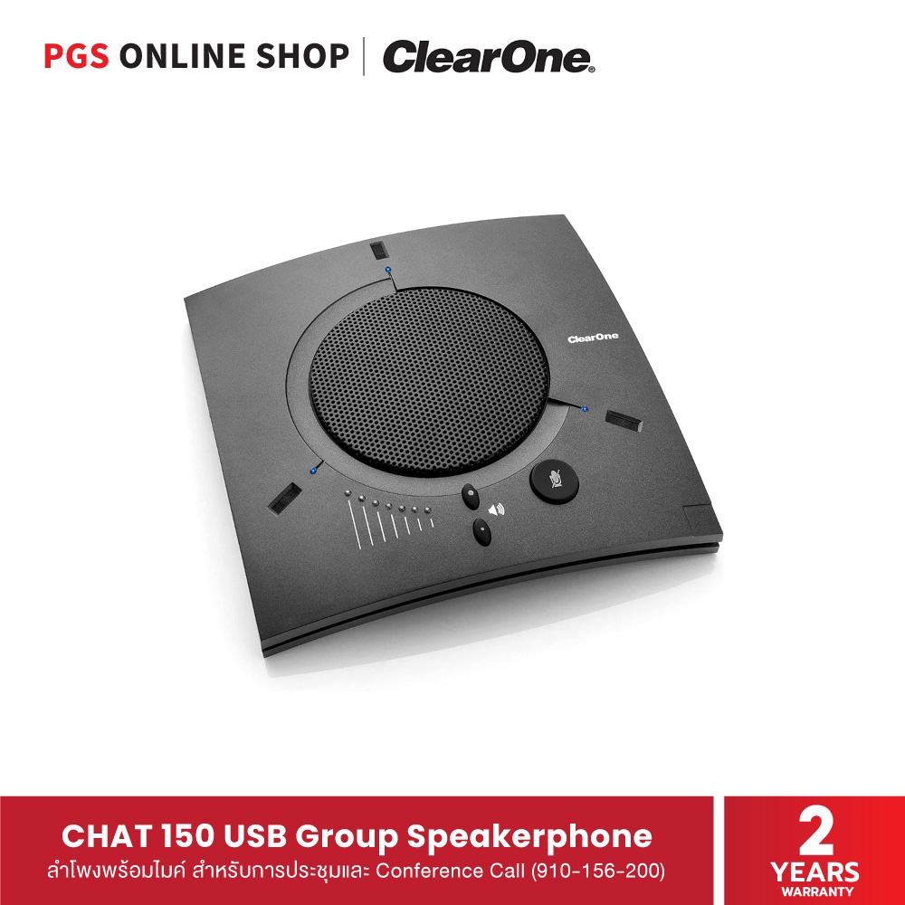 ClearOne CHAT 150 USB Group Speakerphone (910-156-200) ลำโพงพร้อมไมค์ ...