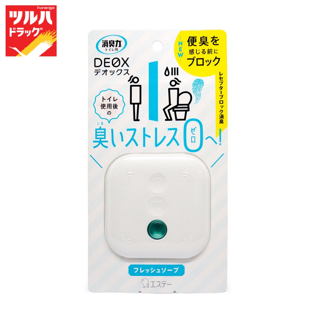 Shaldan Shoshu Riki DEOX for Toilet 6 ml. Fresh Soap | Shopee Thailand