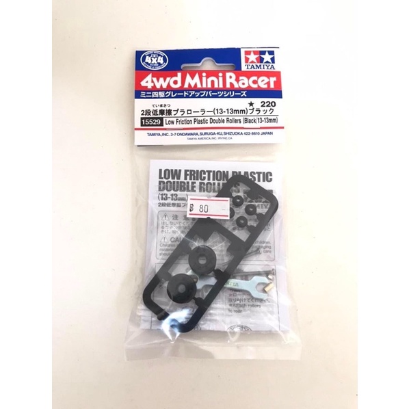 15529 Low Friction Plastic Double Rollers (Black/13-13mm) | Shopee Thailand