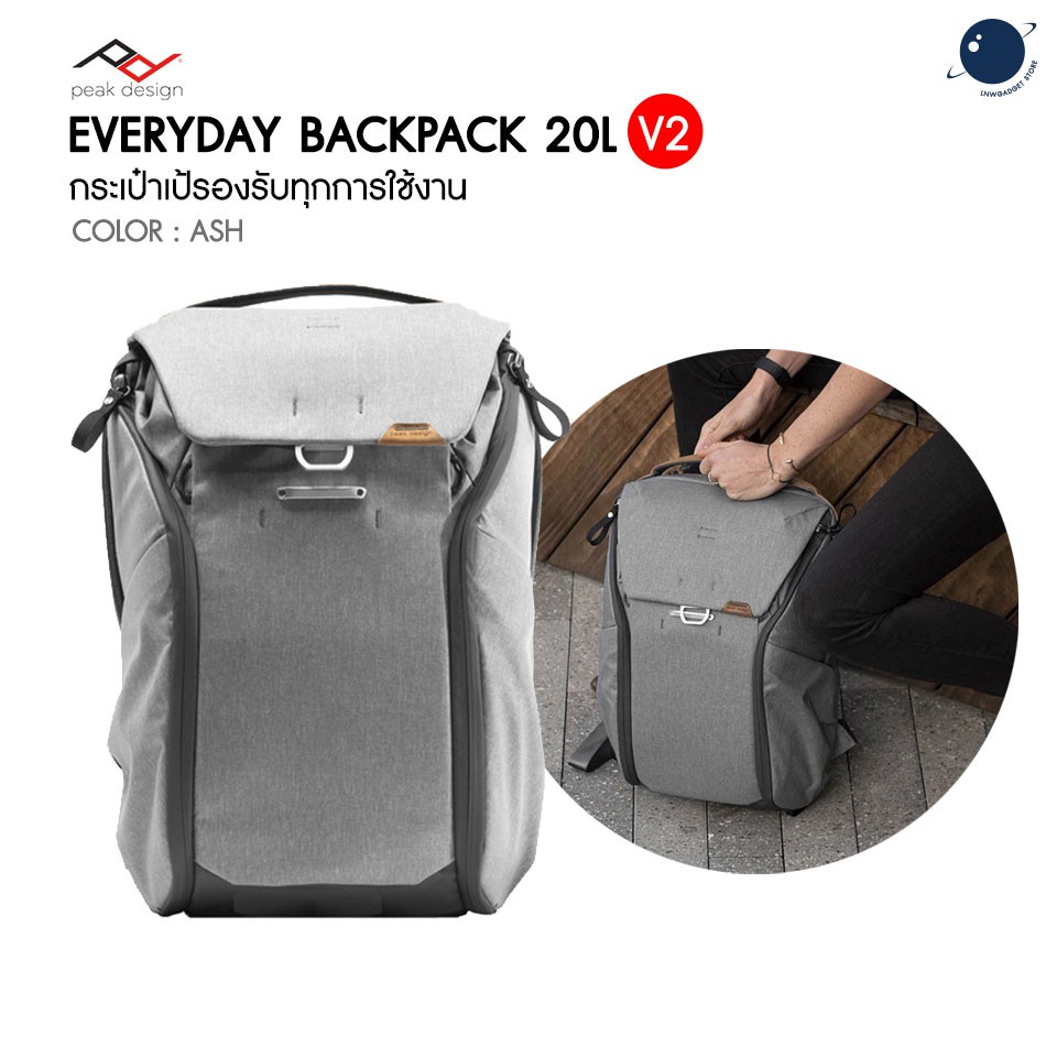 Peak design Everyday Backpack 20L v2 - Ash กระเป๋ากล้องอเนกประสงค์ ประกันศูนย์ | Shopee Thailand