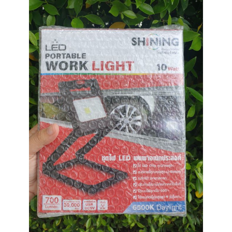 Shining LED Portable WorklightLED Worklight 10 วัตต์ประกันศูนย์ไทย ...