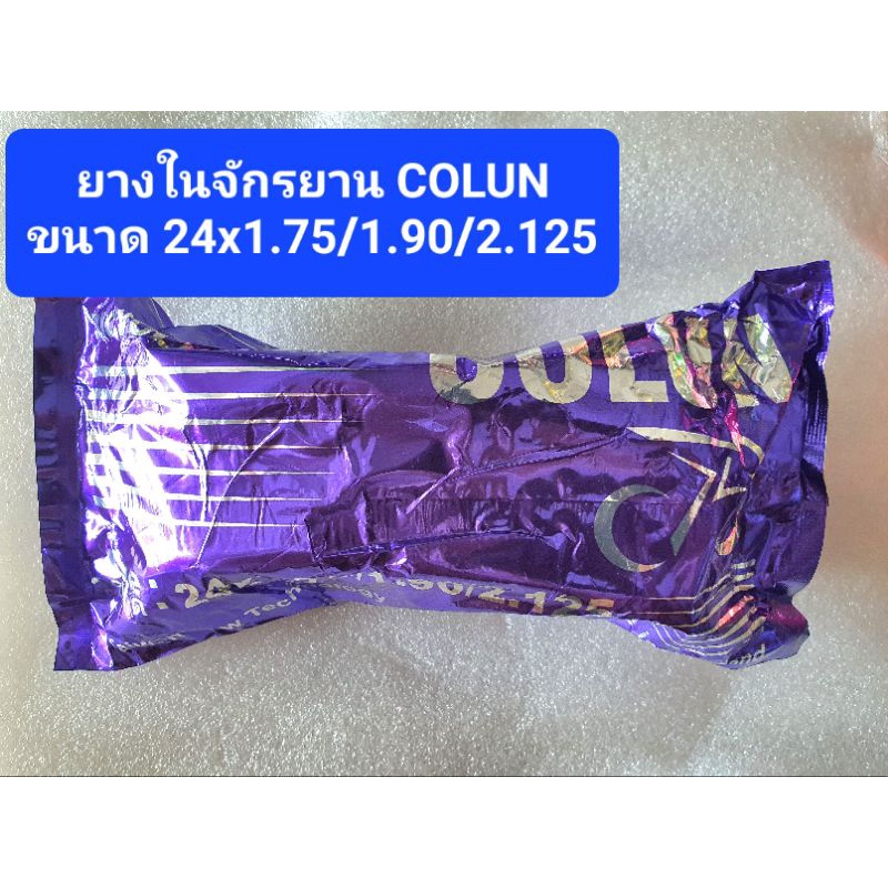 ยางใน ยี่ห้อ COLUN และ P.K.T | Shopee Thailand