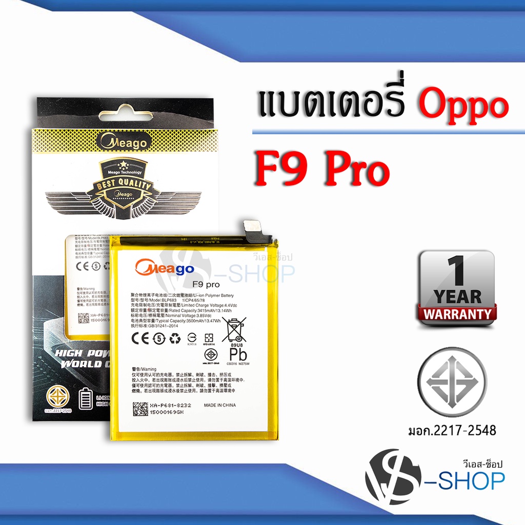 แบตมือถือ Oppo F9 PRO / BLP683 แบตออปโป้ สินค้ามีการรับประกัน | Shopee ...