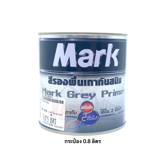 Captain Mark กัปตัน มาร์ค สีรองพื้นกันสนิมเทา Mark Grey primer (ขนาดกระป๋อง 0.875 ลิตร) | Shopee ...