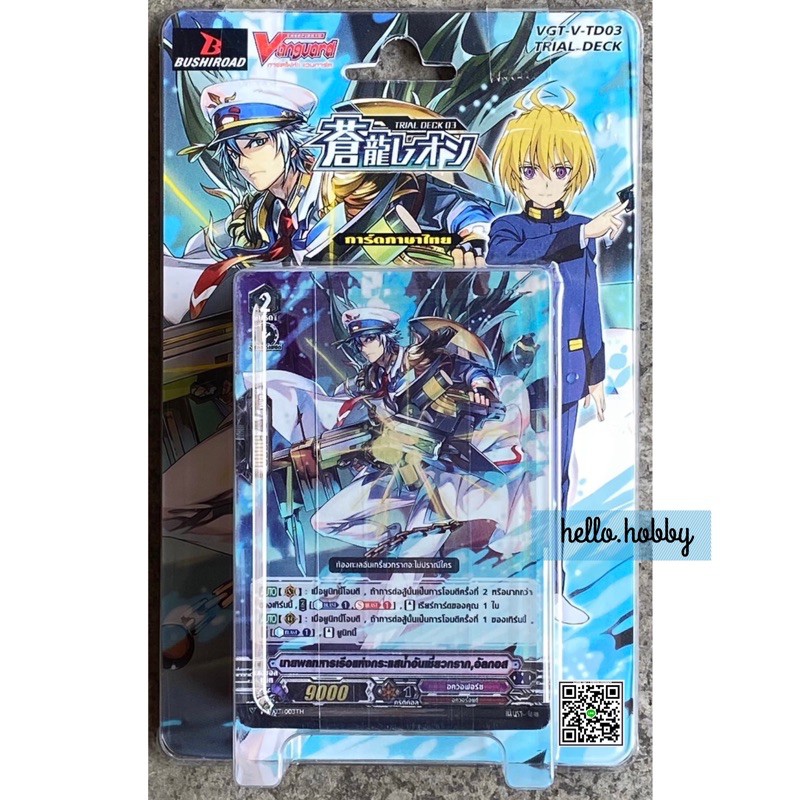 การ์ดแวนการ์ด VGT-V-TD03 / TD04 Leon Soryo / Ren Suzugamori | Shopee Thailand