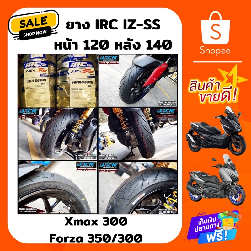 ยาง IRC IZ-Ss Xmax300 / Forza350/300 | Shopee Thailand