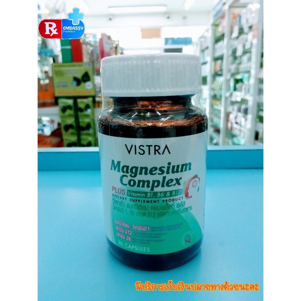 Vistra Magnesium Complex 30 Capsules วิสทร้า แมกนีเซียม คอมเพล็กซ์ พลัส วิตามินบี 1, บี 6 แอนด์ ...