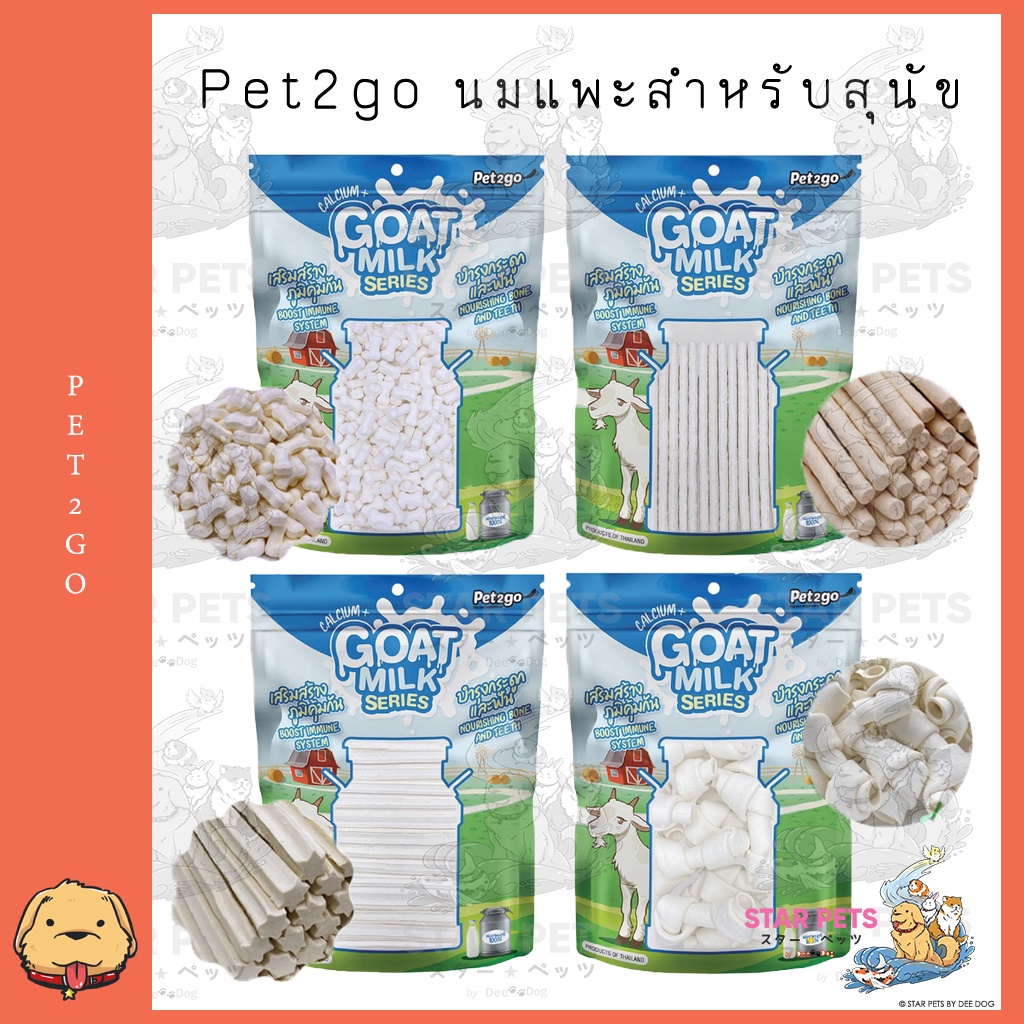 Pet2go Goat Milk Series ขนมนมแพะอัดเม็ดและแท่ง เพ็ททูโก มีให้เลือก 4 แบบ สำหรับสุนัข | Shopee ...
