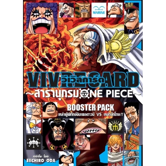 VIVER CARD. วีเวิล การ์ด วันพีช (เล่มเขียว อูซปชิ้นสุดท้าย) | Shopee ...