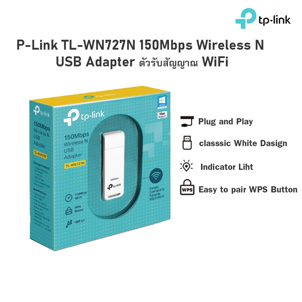 TP-LINK (TL-WN727N) WIRELESS N USB ADAPTER ประกันตลอดการใช้งาน | Shopee ...