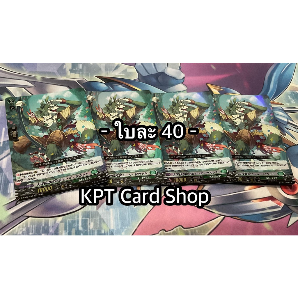 Cardfight!! Vanguard Overdress D-SS02 : การ์ดระดับ “RR” | Shopee Thailand
