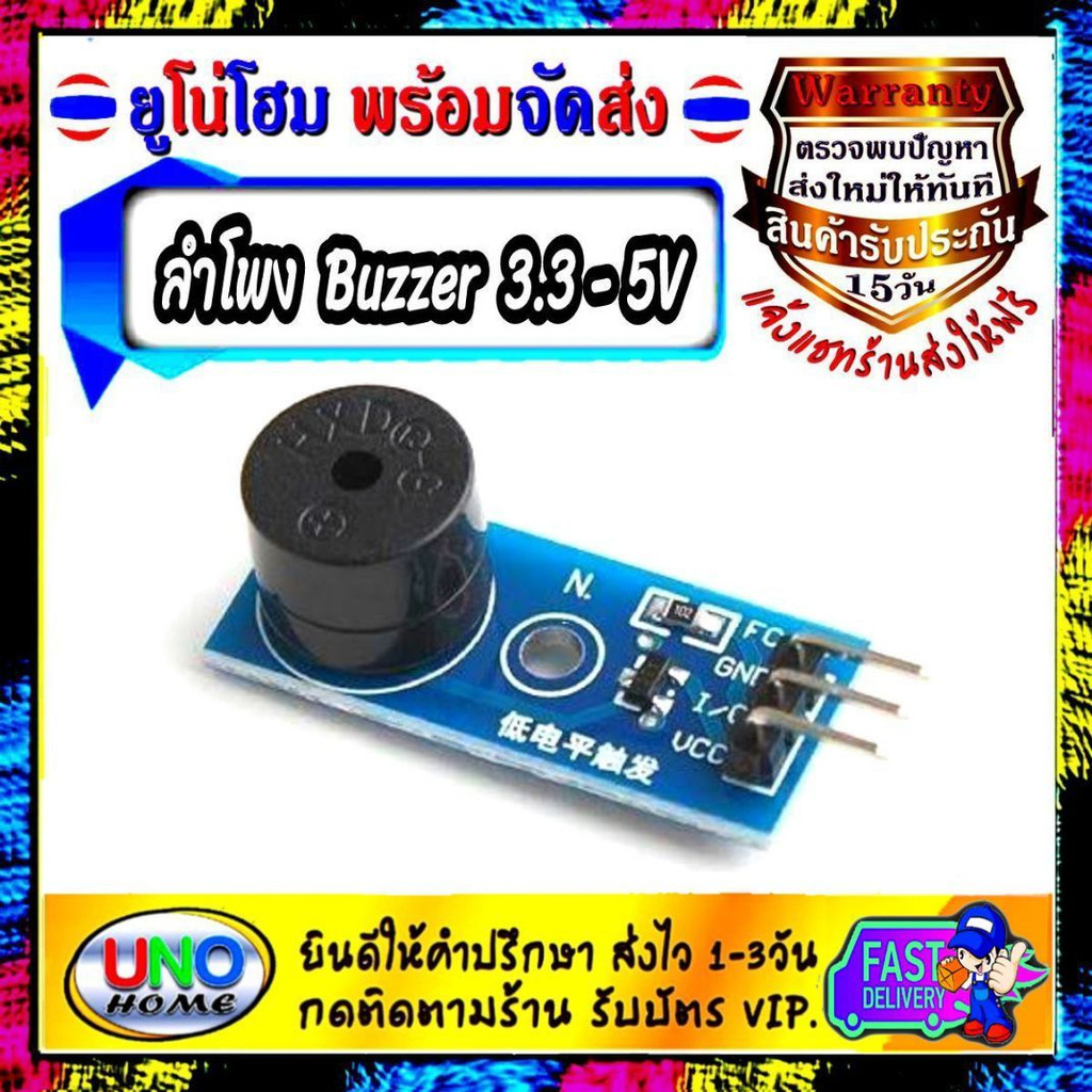 Buzzer module Passive Buzzer 3.3 - 5V โมดูลลำโพงเสียง บัสเซอร์ มีวงจร ...