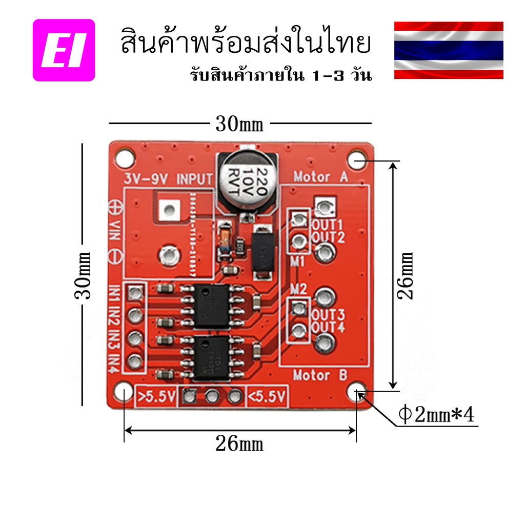 DC motor drive board module 2 Channel forward and reverse PWM speed ...