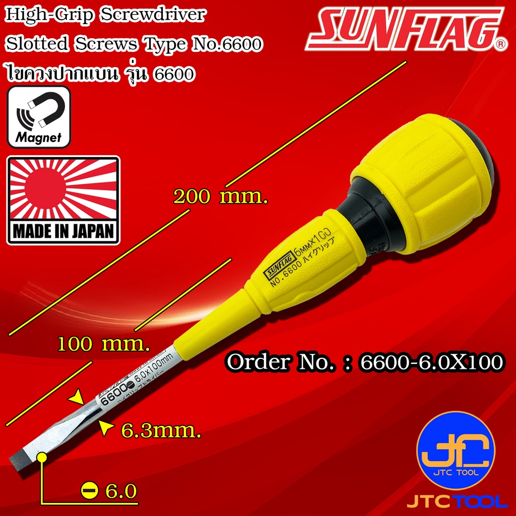 Sunflag ไขควงด้ามยางมีแม่เหล็ก รุ่น 6600 - High-Grip Screwdriver No.6600 | Shopee Thailand