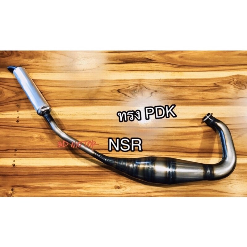 ท่อลอด พีดีเค NSR NSRR ท่อสูดร งานสวยตามภาพ100% | Shopee Thailand