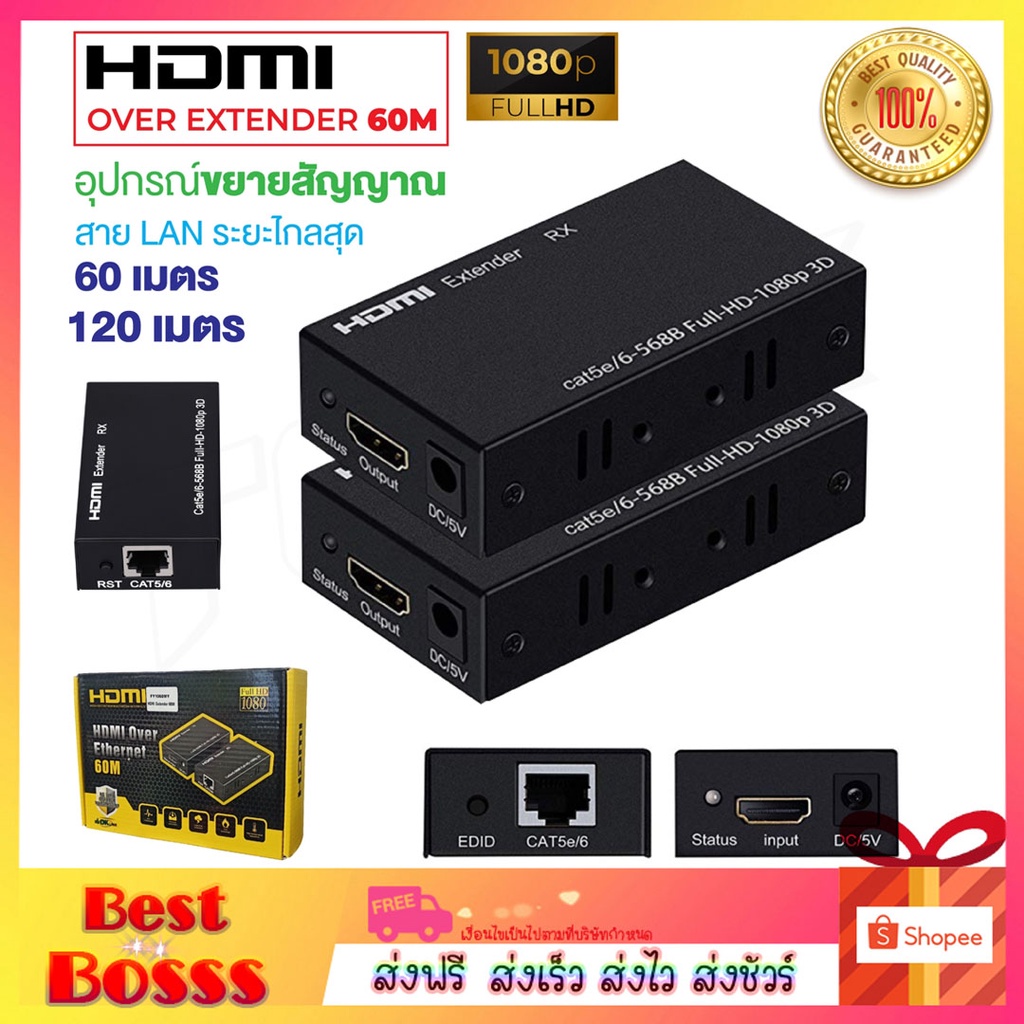 120M / 60M Extender HDMI To LAN Port RJ45 Network Cable Extender Over ...