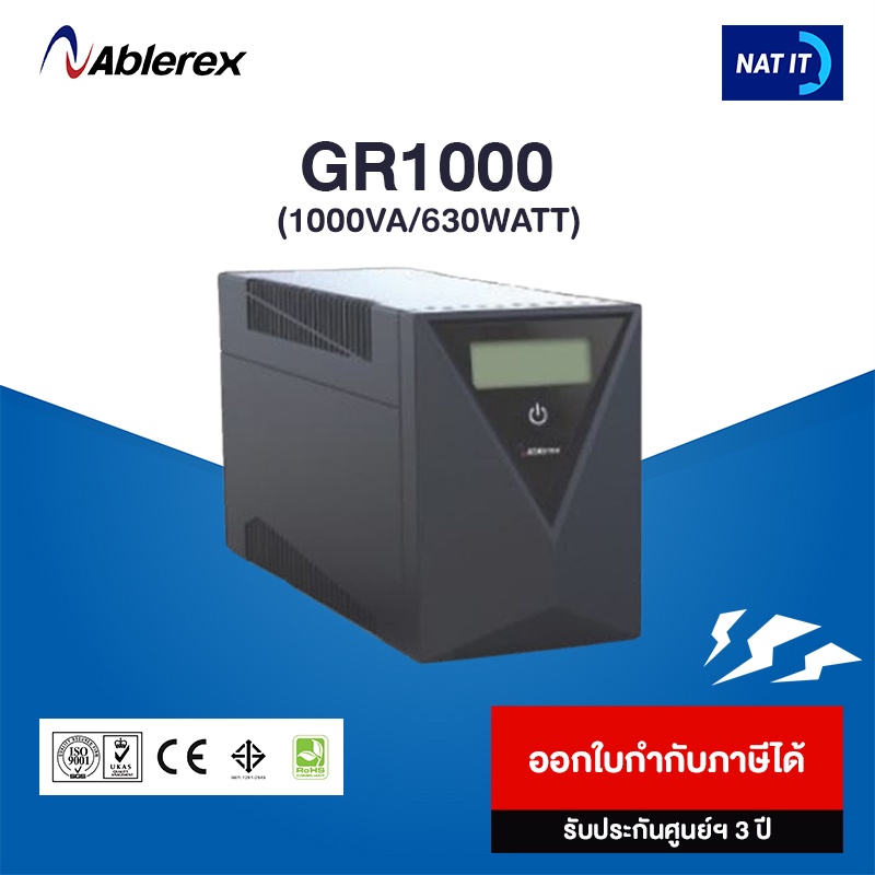 UPS (เครื่องสำรองไฟฟ้า) ABLEREX GR1000 เครื่องใหม่ประกันศูนย์ | Shopee Thailand