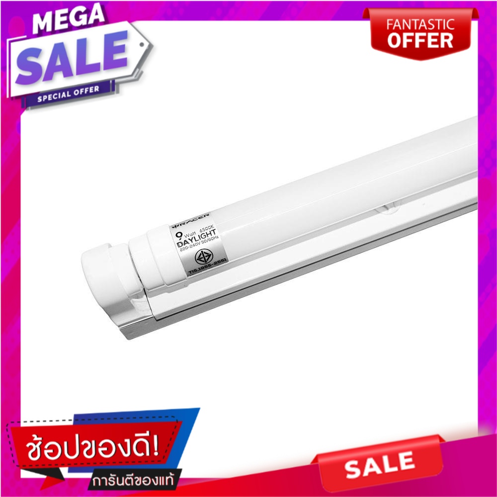ชุดรางนีออน LED RACER FULL SET 9 วัตต์ DAYLIGHT ชุดโคมไฟ BASIC LAMP SET ...