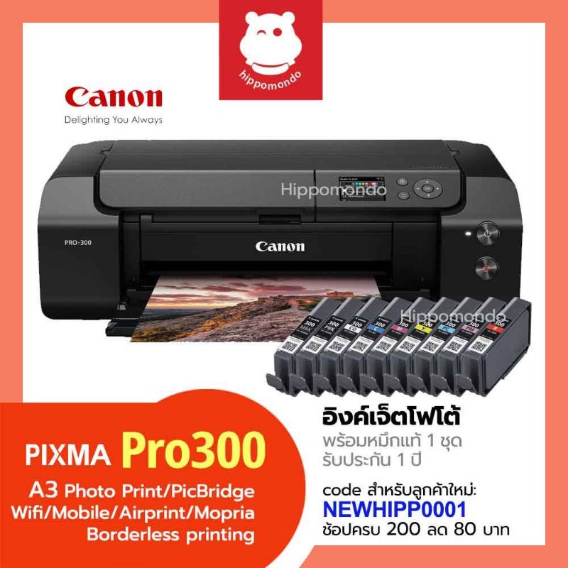 Canon imagePROGRAF PRO-300 | Shopee Thailand