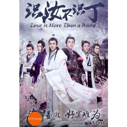 DVD หนังขายดี Love Like The Galaxy (2022) ดาราจักรรักลำนำใจ (ตอนที่ 13-24/27 ยังไม่จบ) ดีวีดี ...