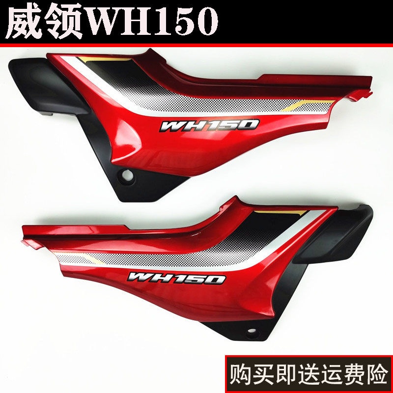 ใหม่ Dazhou ฝาครอบแบตเตอรี่ ด้านซ้าย และขวา แบบพลาสติก อุปกรณ์เสริม สําหรับรถจักรยานยนต์ Honda ...