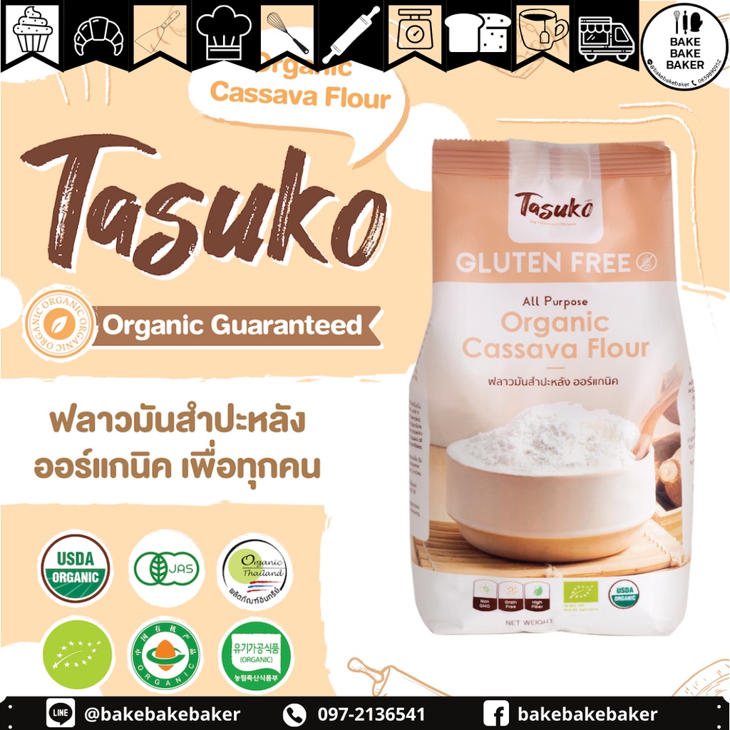 TASUKO ฟลาวมันสำปะหลัง ออร์แกนิค ไม่มีกลูเตน Gluten Free Organic ...