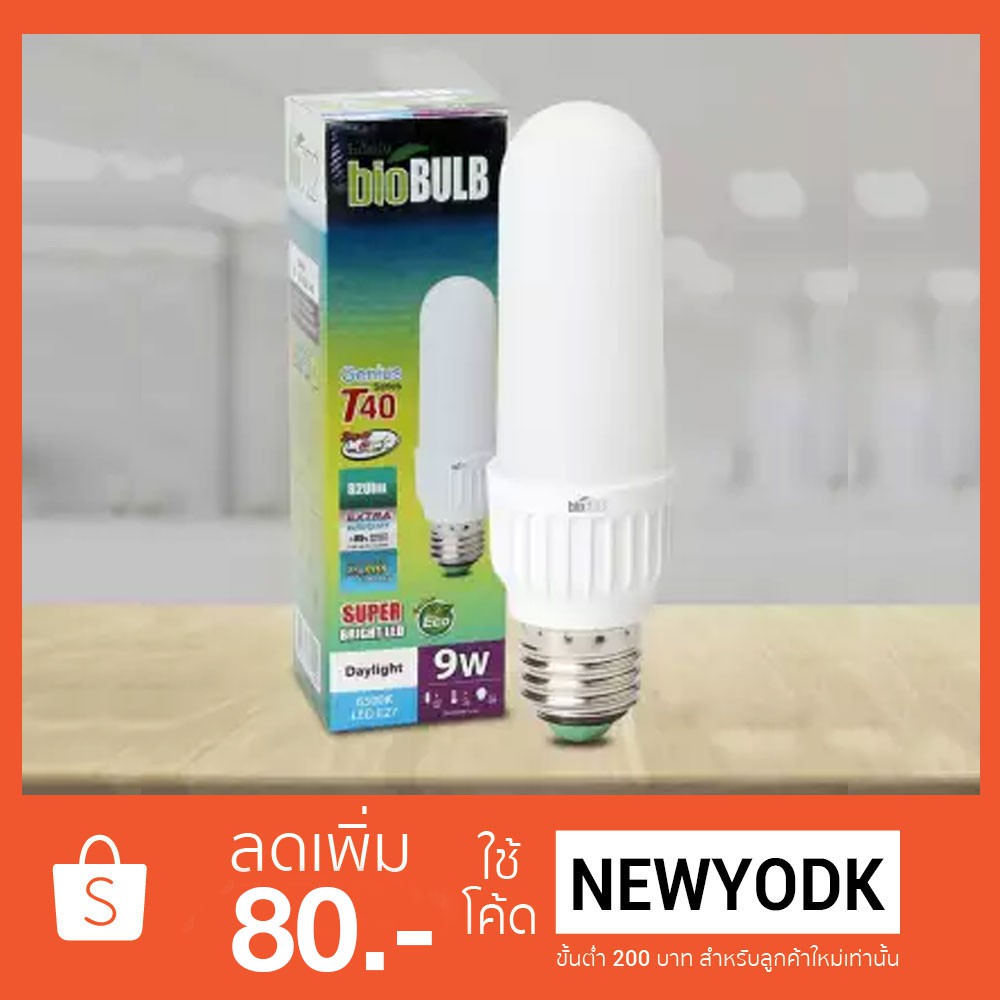 หลอดตะเกียบ LED T40 9W Daylight | Shopee Thailand
