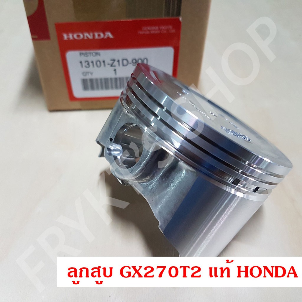 ลูกสูบ GX270 T/T2 (STD) ฮอนด้า(Honda) แท้ สำหรับเครื่องยนต์อเนกประสงค์ | Shopee Thailand