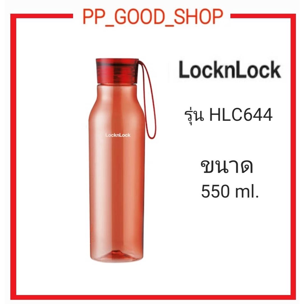 LocknLock ขวดน้ำดื่ม รุ่น HLC644 ขนาด 550ml. | Shopee Thailand