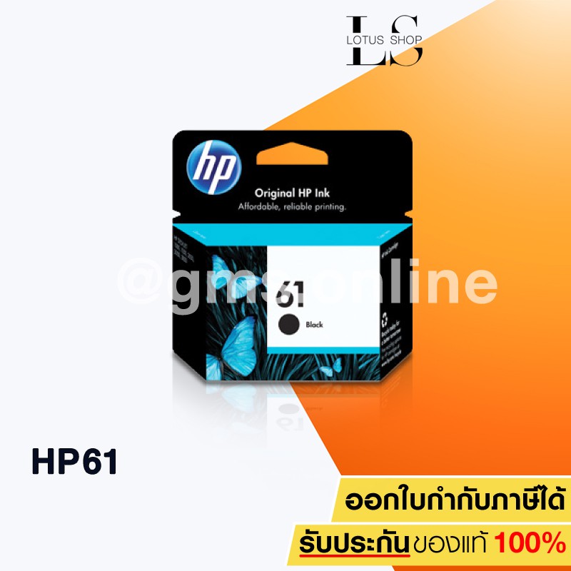 HP Inkjet 61 Ink Cartridge รุ่น CH561WA (สีดำ) | Shopee Thailand