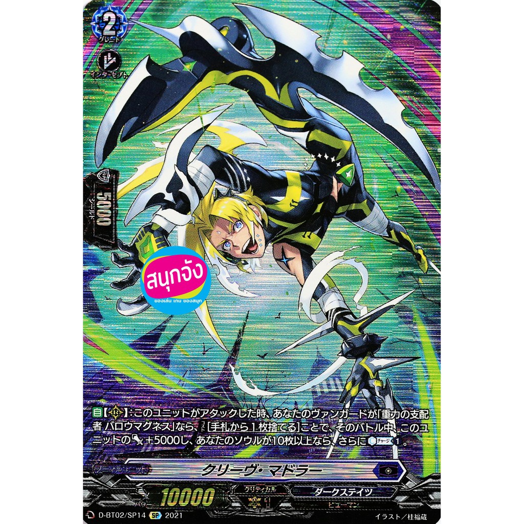 แวนการ์ด SP จาก D-BT02 OverDress ชุดที่ 2 ฟอยนูน ฟูลอาร์ท | Shopee Thailand