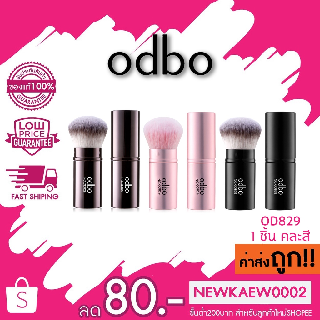 ♦️ของแท้♦️Odbo Perfect Brush Beauty Tool #OD829 : โอดีบีโอ แปรง แต่งหน้า เพอร์เฟค บลัช | Shopee ...