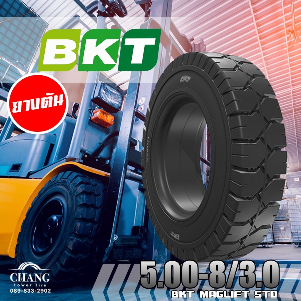 5.00-8/3.0 รุ่น MAGLIFT STD ยี่ห้อBKT ยางตันรถโฟล์คลิฟท์ | Shopee Thailand