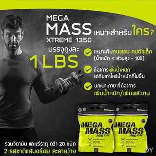 mega mass ราคาพิเศษ | ซื้อออนไลน์ที่ Shopee ส่งฟรี*ทั่วไทย!
